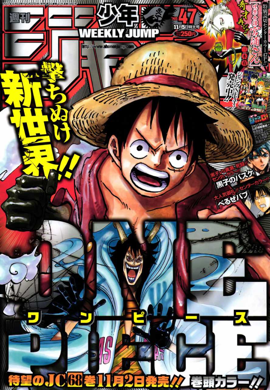 Weekly Shonen Jump 47/2012 One Piece