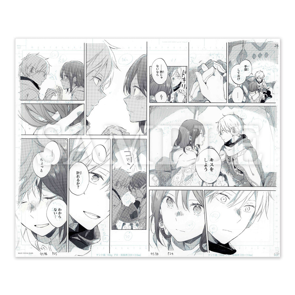 Genga Manuscript Akagami No Shira Yuki Hime 20th Anniversary Choice