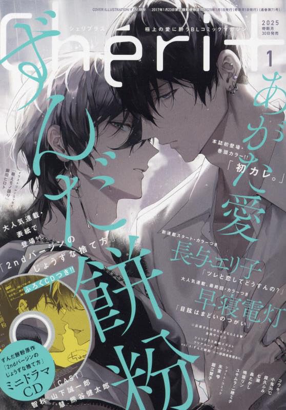 Cheri + Magazine 01/2025