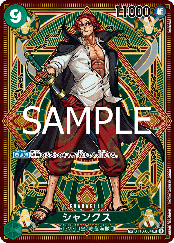 ST16-004 SR SP One Piece Card Game