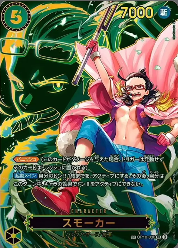 OP10-030 SR SP One Piece Card Game