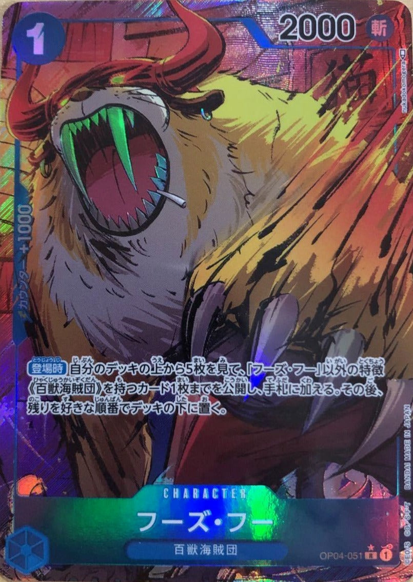 OP04-051 R Parallel One Piece Card Game
