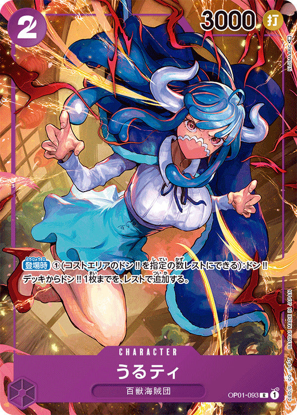OP01-093 Ulti SR Parallèle One Piece Card Game