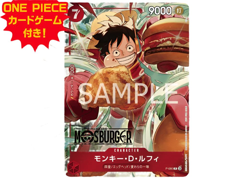 Carte Promotionnel P-080 Monkey D. Luffy x Mos Burger One Piece Card G