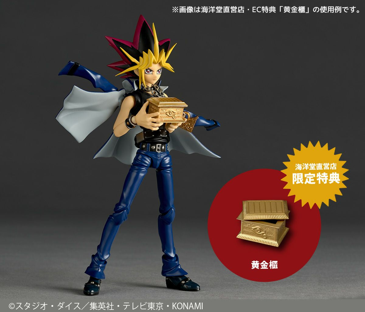 Figurine Yami Yugi Amazing Yamaguchi Yu-Gi-Oh