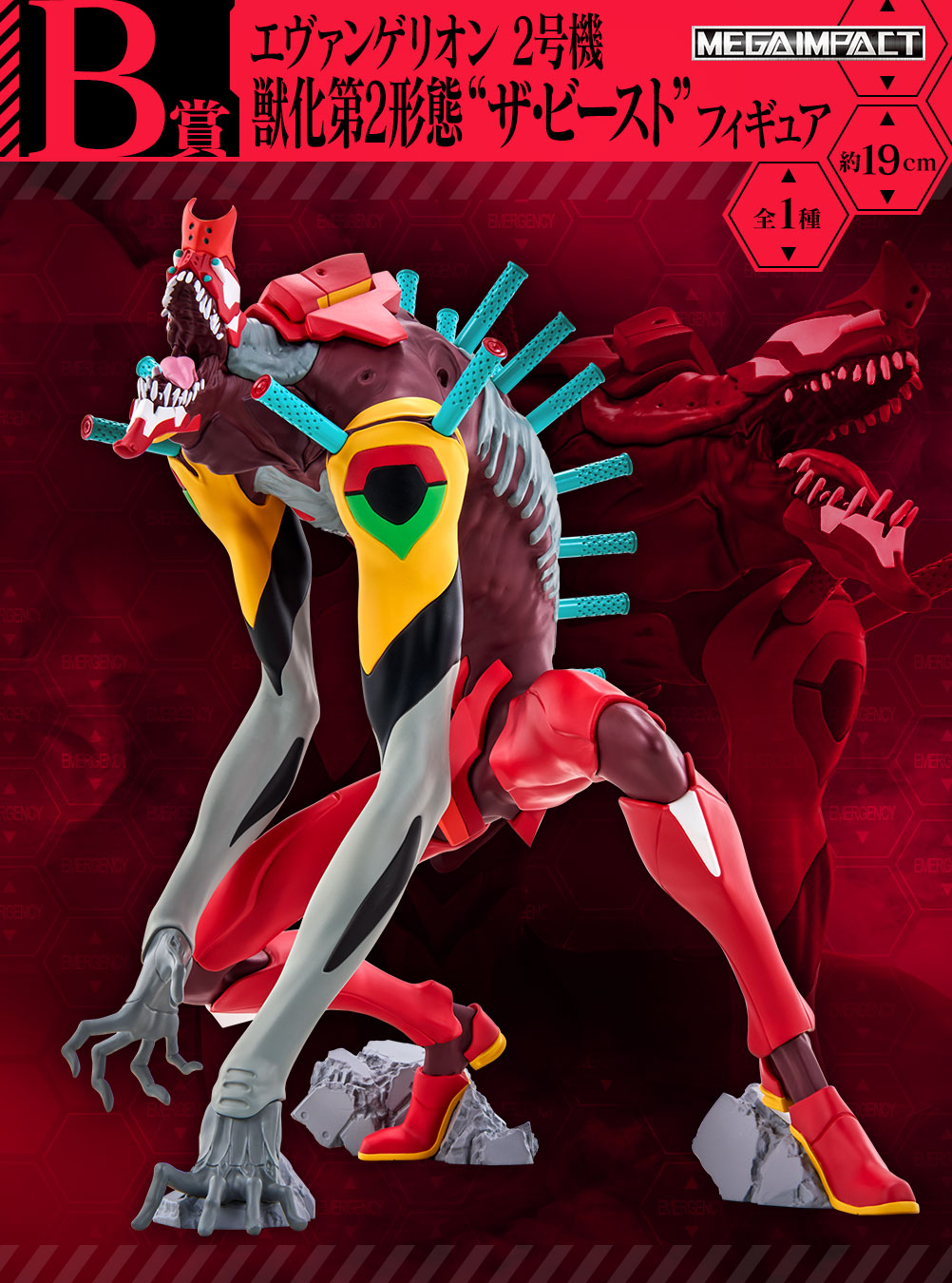 Eva Unit 02 Beast 2nd Form (B) Ichiban Kuji Secret Code The Beast! Eva