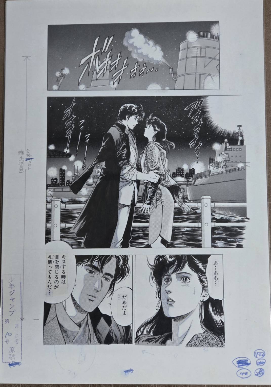 Genga Manuscript City Hunter B Ver. City Hunter Exhibition Forever Cit