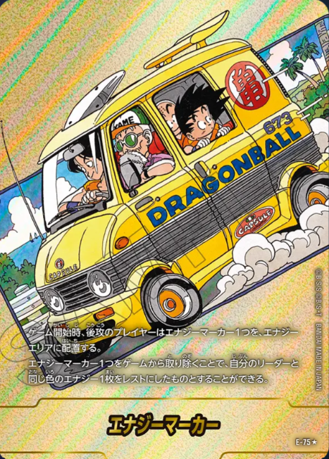 E-75 Parallel Dragon Ball Fusion World SB-02 Manga Booster