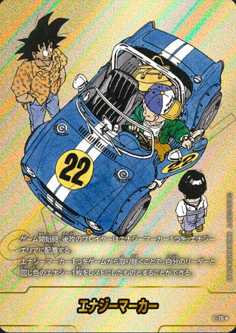 E-76 Parallel Dragon Ball Fusion World SB-02 Manga Booster