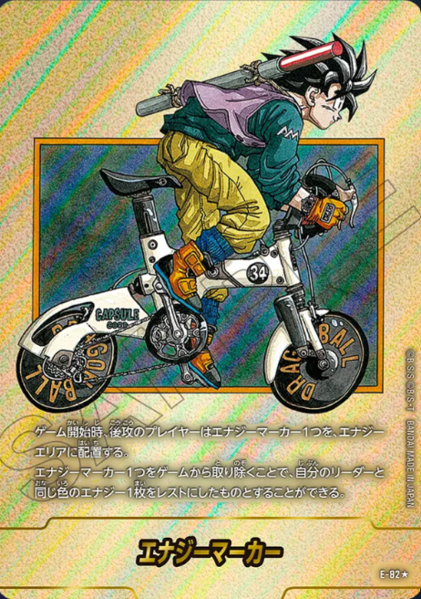 E-82 Parallel Dragon Ball Fusion World SB-02 Manga Booster