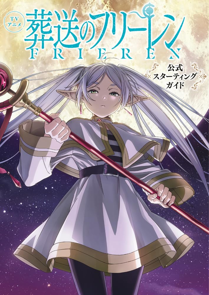 Artbook Frieren Beyond Journey’s End Anime Official Starting Guide