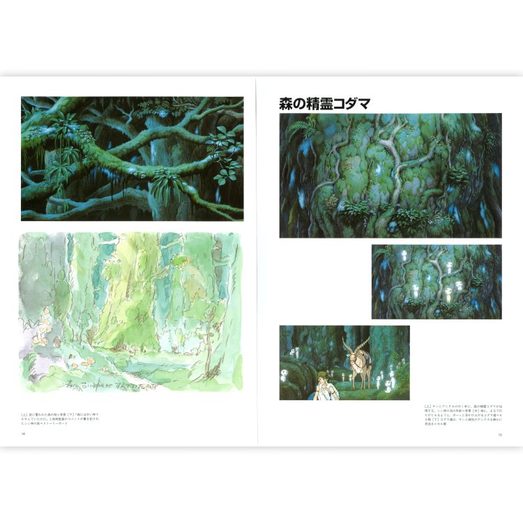 Artbook Studio Ghibli : The Art of Princess Mononoke