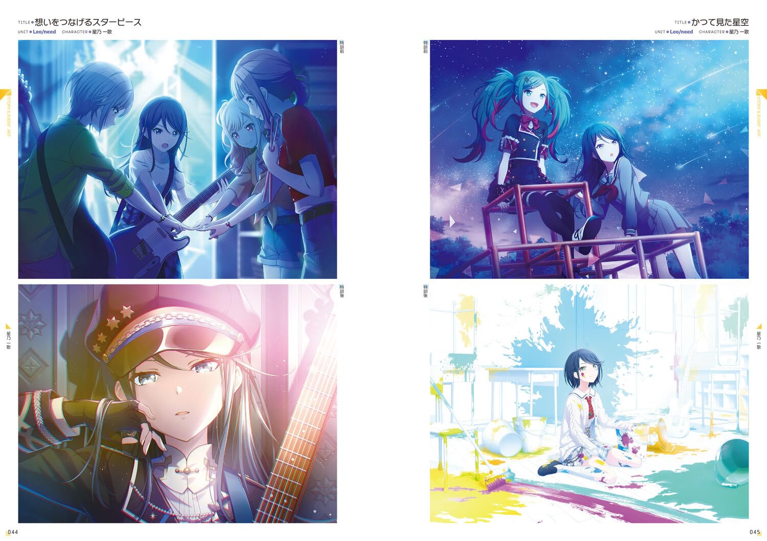 Artbook Project Sekai Colorful Stage! feat. Hatsune Miku Official Visu