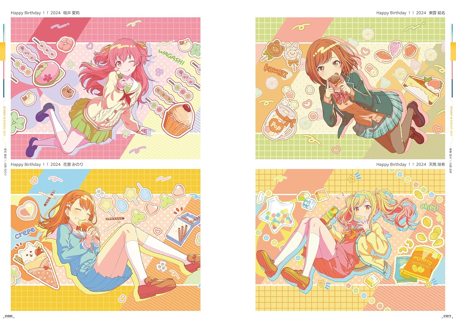 Artbook Project Sekai Colorful Stage! feat. Hatsune Miku Official Visu