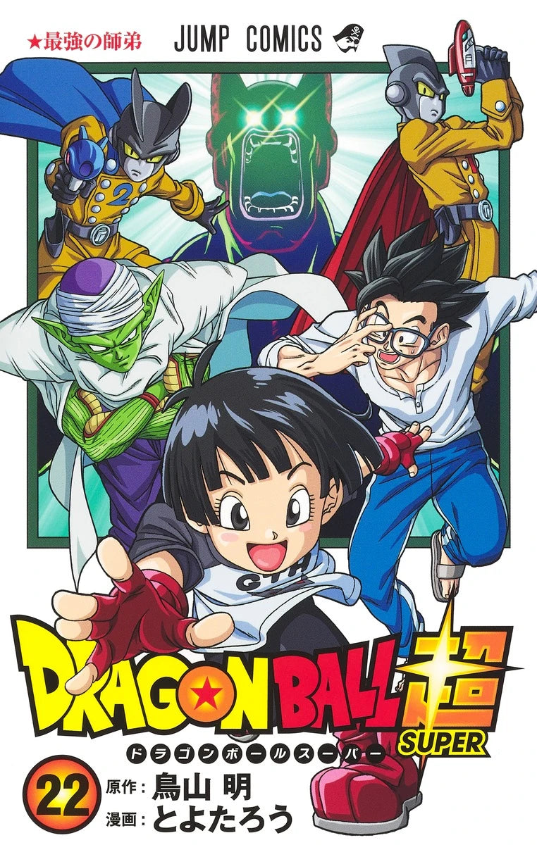 Manga Dragon Ball Super 22 Japanese Version