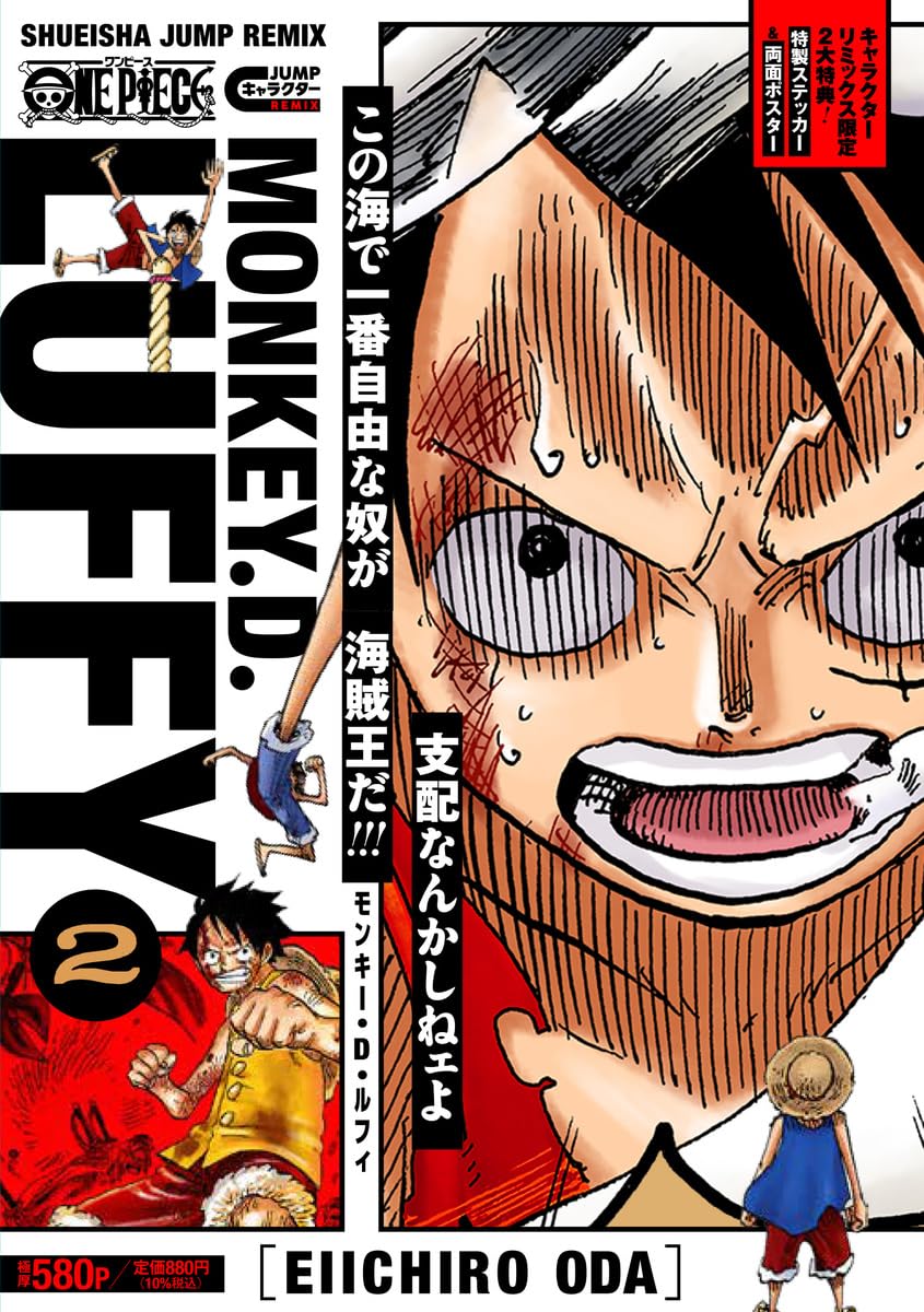 Manga One Piece Jump Remix Monkey D. Luffy 02 Japanese Version