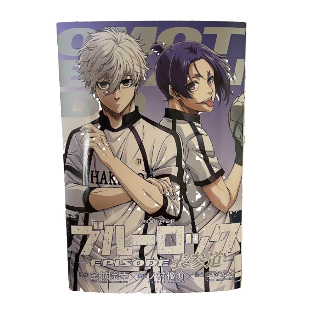 Jap'On Ask | Blue Lock: Episode Nagi