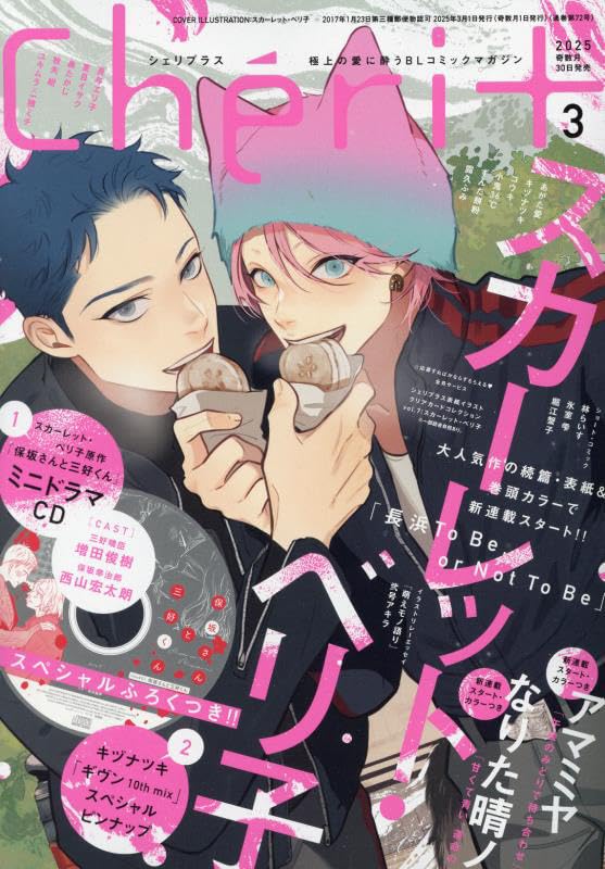 Cheri + Magazine 03/2025