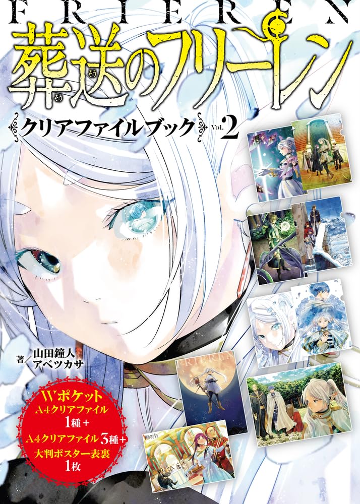 Manga Frieren Postal Cards Book Vol.02 Frieren