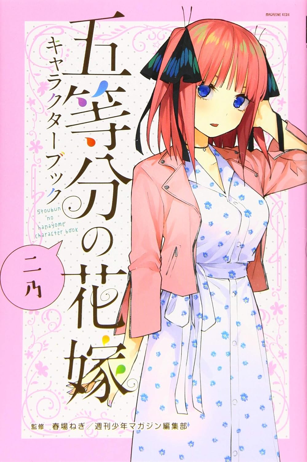 Manga Quintessential Quintuplets Character Book Nino Nakano Version Ja