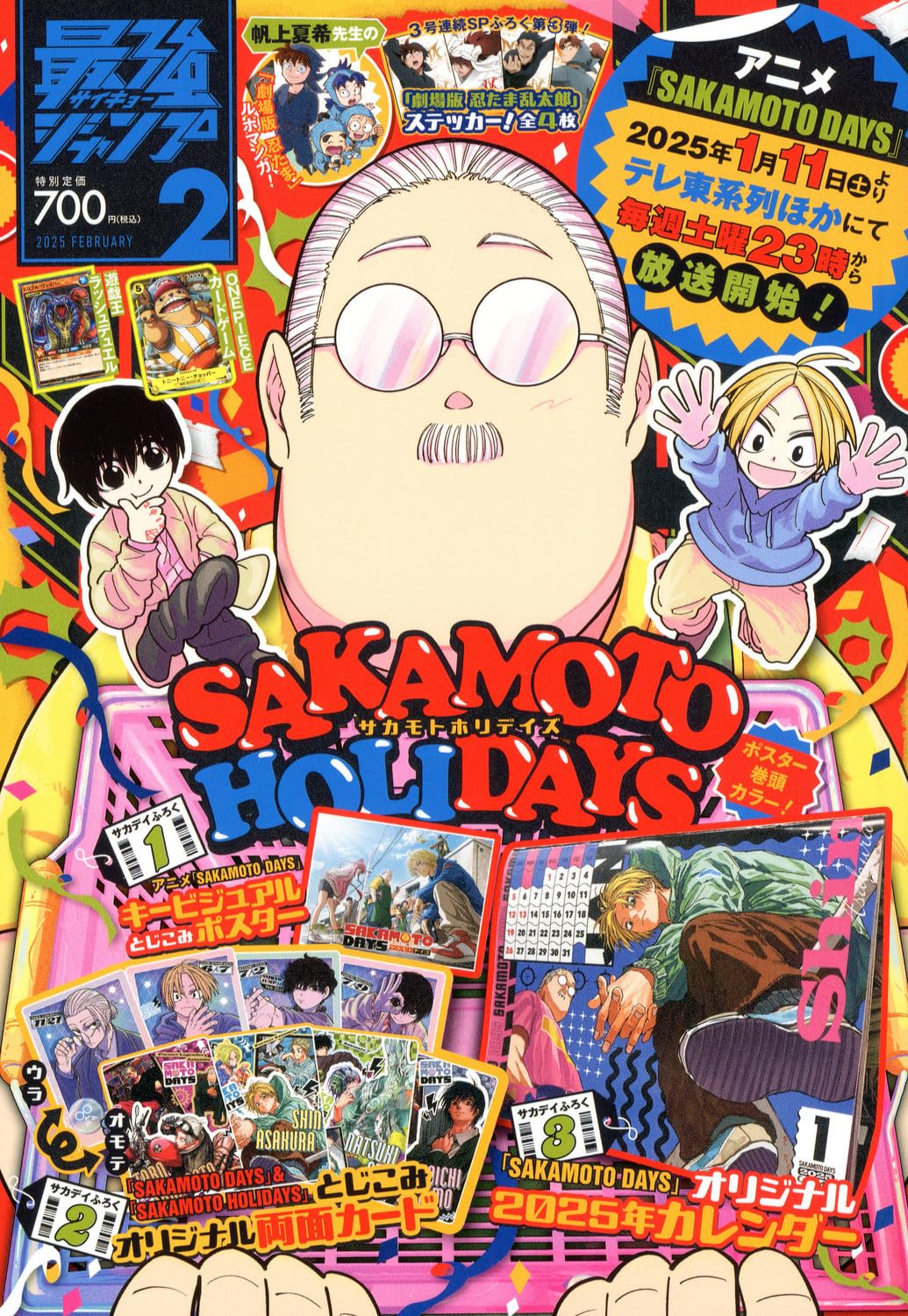 Jap'On Demande | Saikyo Jump