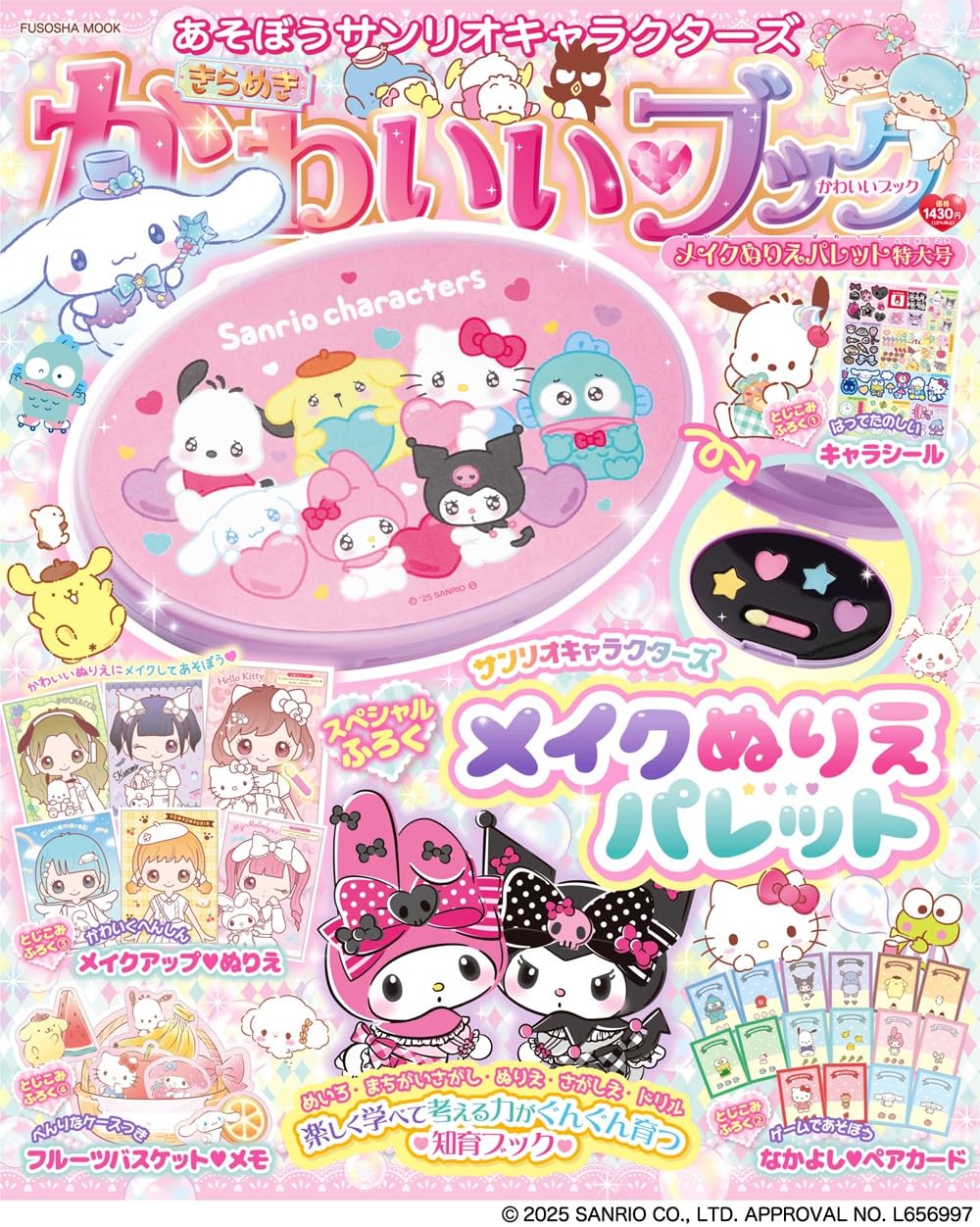 Kawai Magazine 03/2025 Sanrio