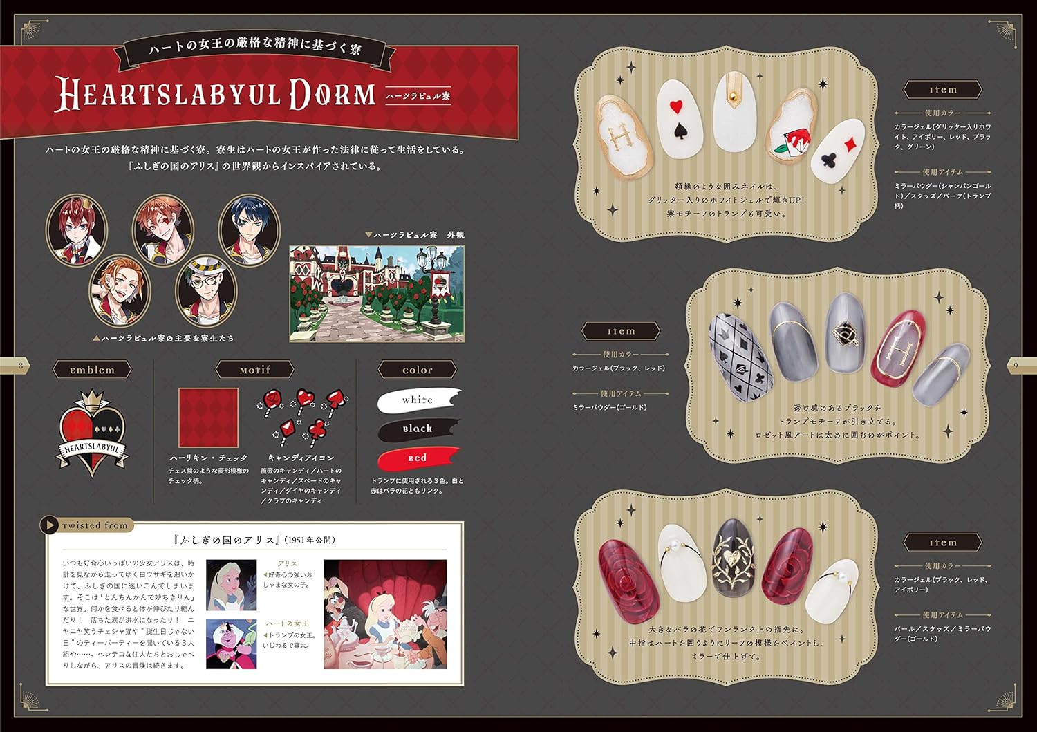 Artbook Twisted Wonderland Nail Book
