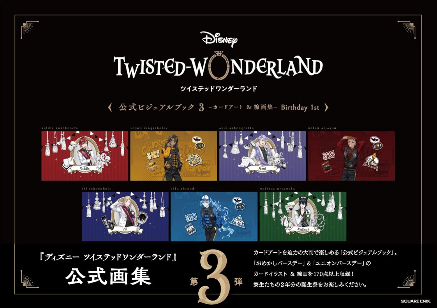 Artbook Twisted Wonderland Official Visual Book 03 Card Line & Visual