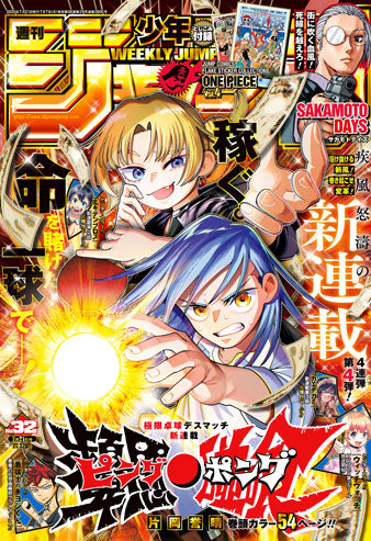 Weekly Shonen Jump 32/2025 Ping Pong