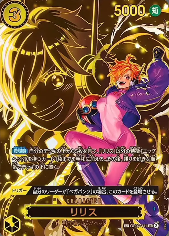 OP07-111 SR SP One Piece Card Game