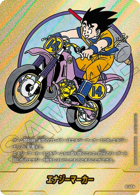 E-49 Parallel Dragon Ball Fusion World SB-01 Manga Booster