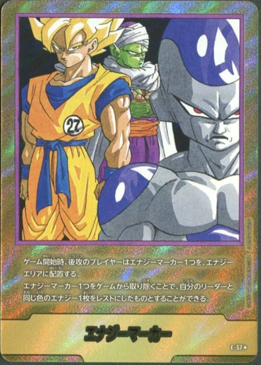 E-57 Parallel Dragon Ball Fusion World SB-01 Manga Booster