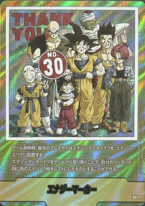 E-60 Parallel Dragon Ball Fusion World SB-01 Manga Booster