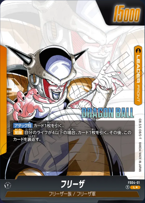 FS04-01 Leader Parallel Dragon Ball Fusion World SB-02 Manga Booster