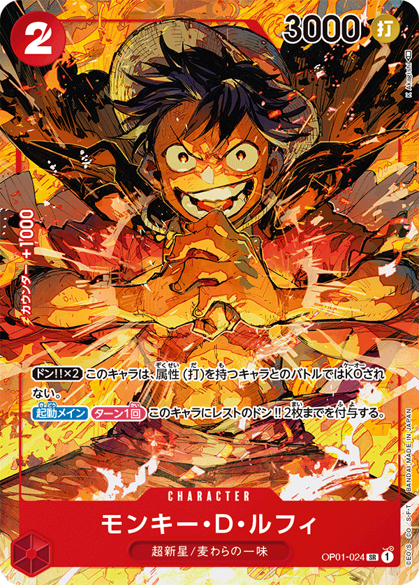 OP01-024 SR Parallel One Piece Card Game