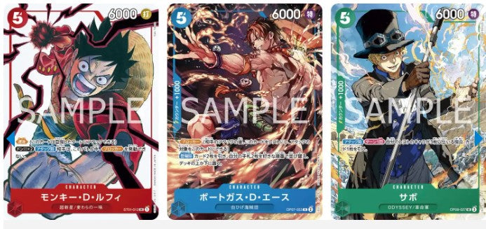 One Piece Card Game Jump Set ST01-12 & OP07-053 & OP09-027