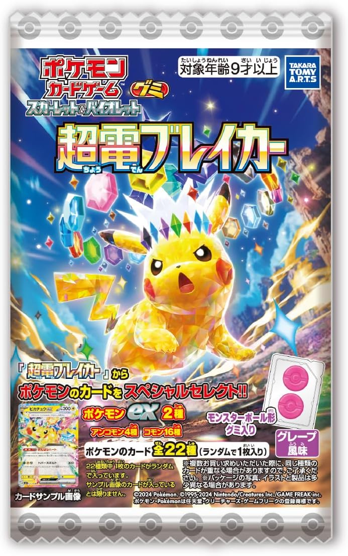 Booster Supercharge Breaker 1 Card & Candy Pokemon