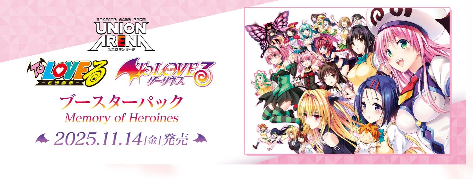 Display To Love Ru Union Arena