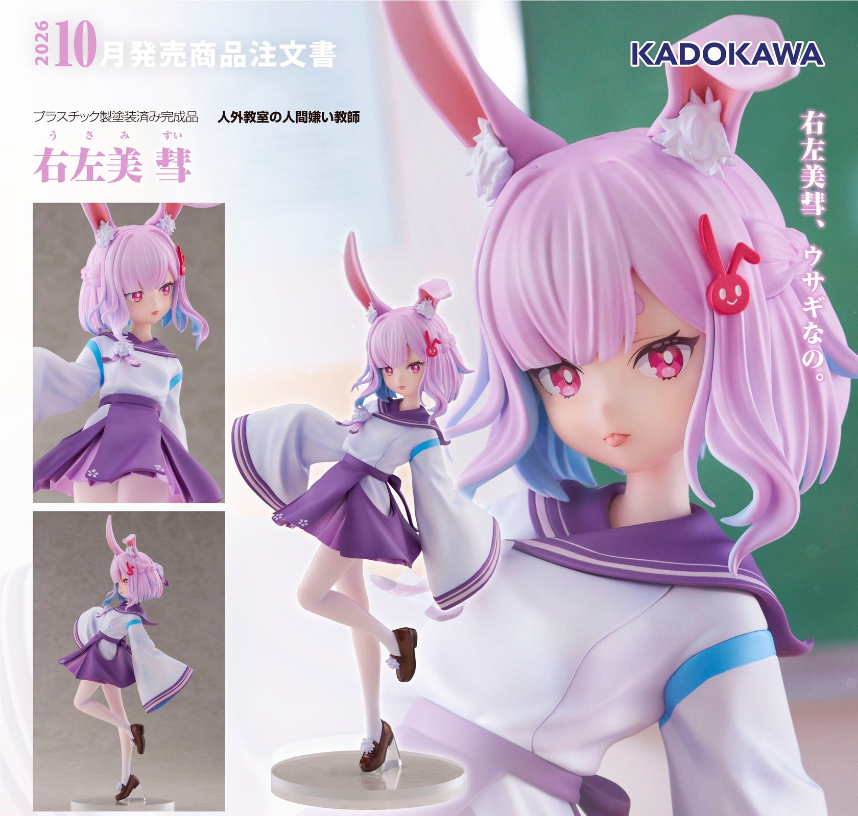 Figurine Usami Sui 1/6 A Misanthrope Teaches a Class for Demi-Humans