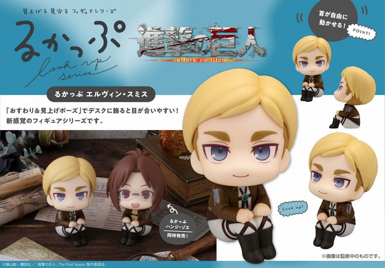 Figurine Erwin Smith Look Up Attack on Titan