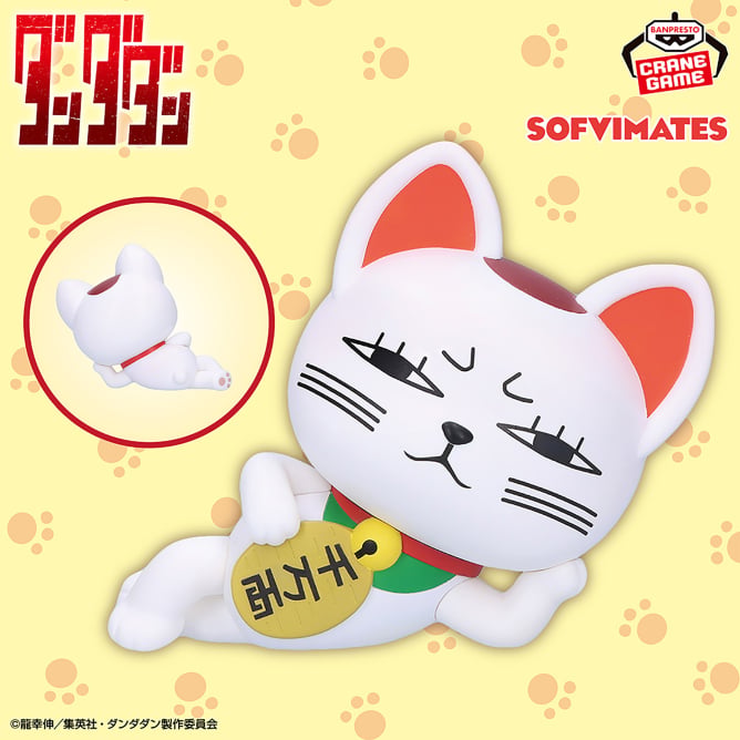 Figurine Turbo Baba Sofvimates Dandadan
