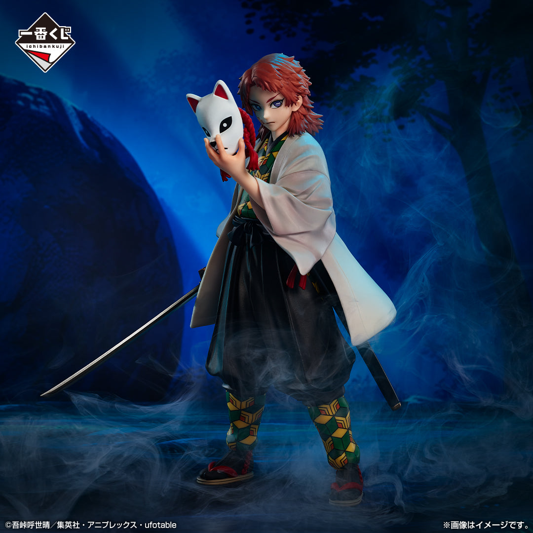 Sabito (Last One) Ichiban Kuji Demon Slayer Pillars' Training Figure