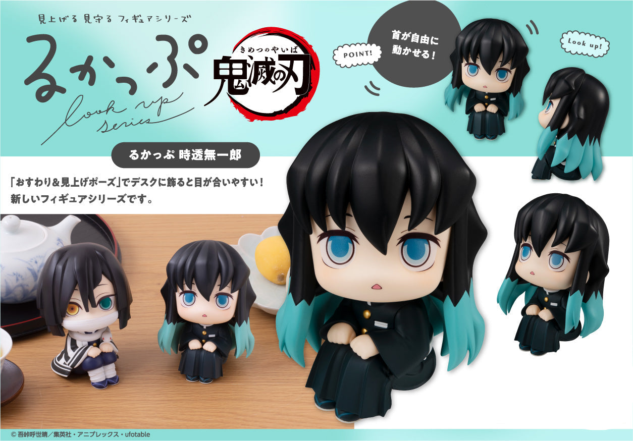 Figurine Tokito Muichiro Look Up Demon Slayer