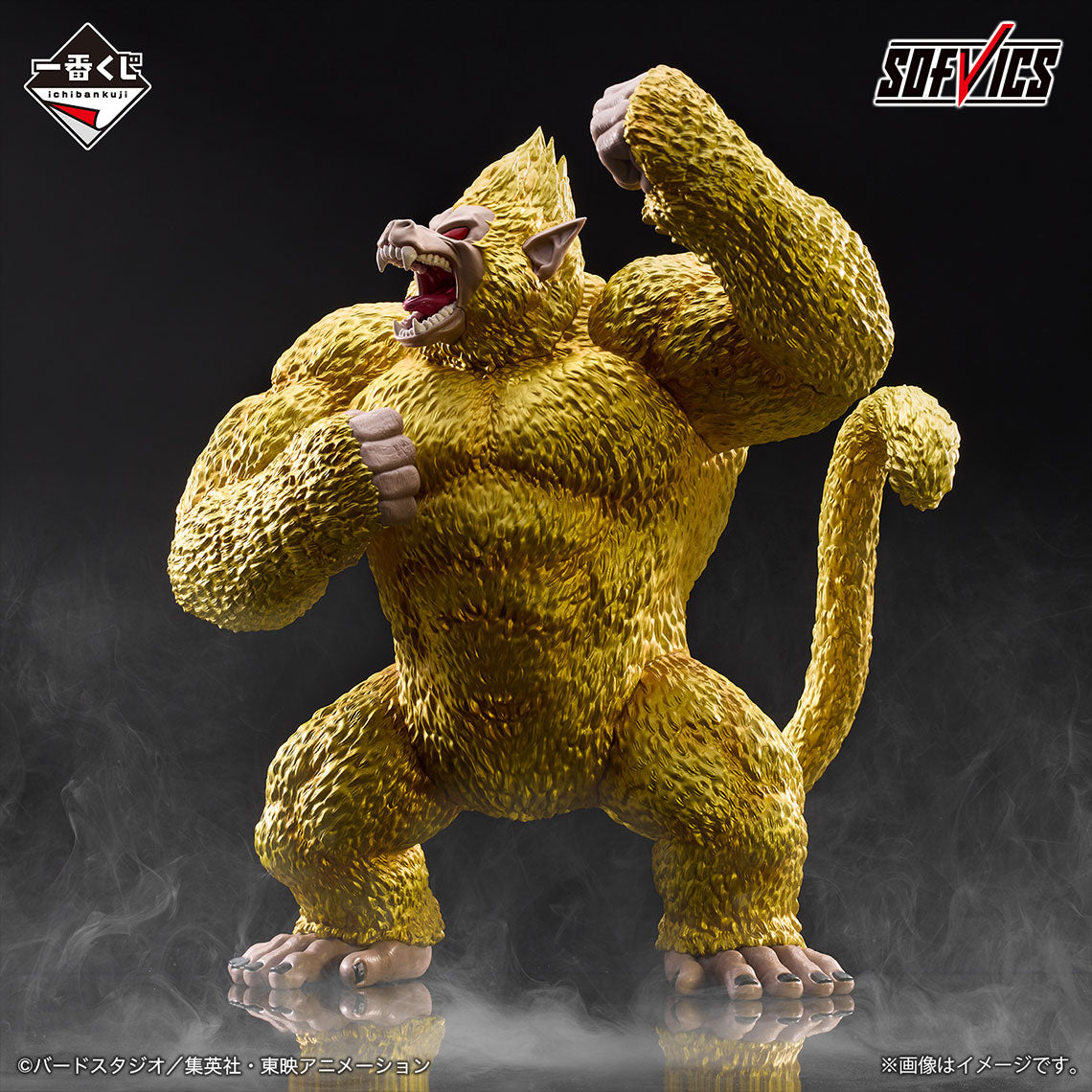 Figurine Golden Great Ape (Last One) Ichiban Kuji Dragon Ball VS Omnib