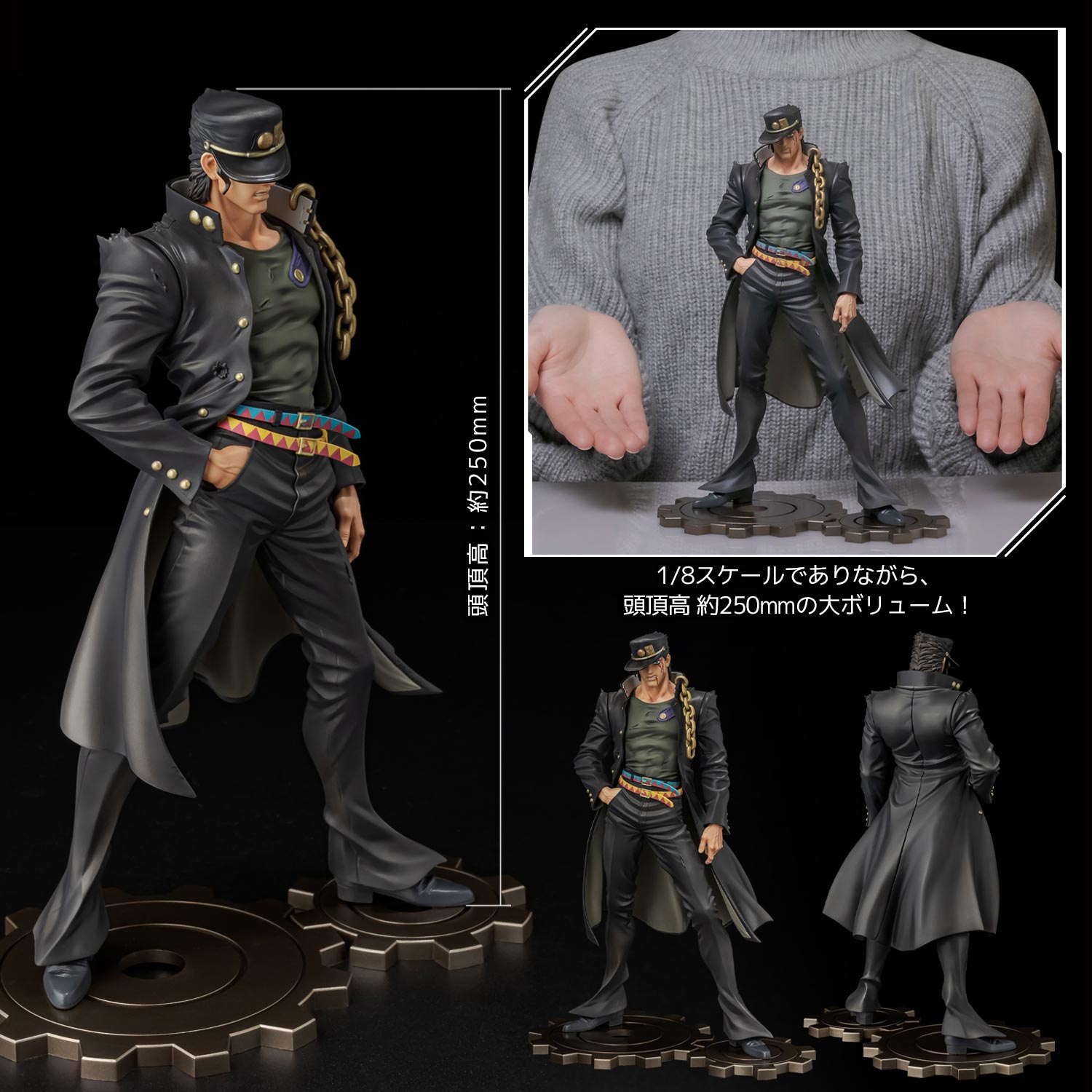 Figurine Jotaro Kujo Museum Ver. 1/8 Jojo's Bizarre Adventure