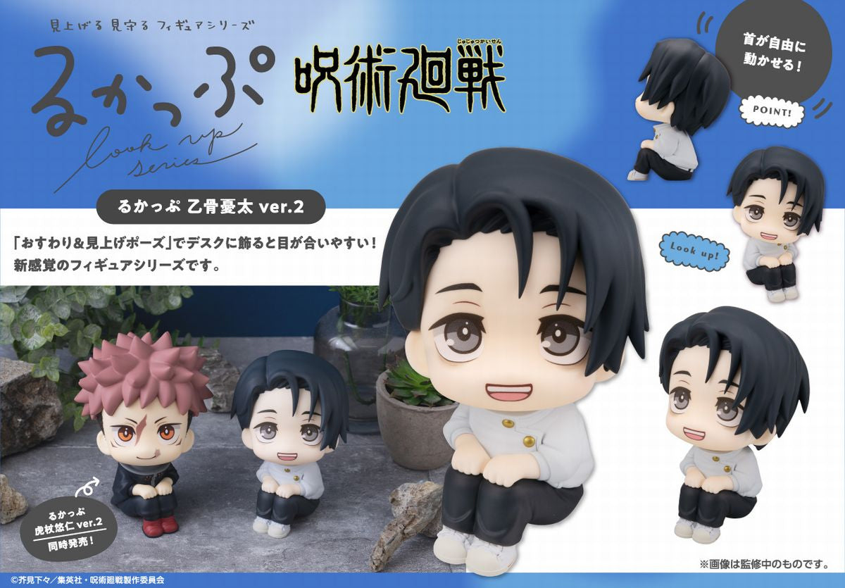 Figurine Yuta Okkotsu 2.0 Ver. Look Up Jujutsu Kaisen