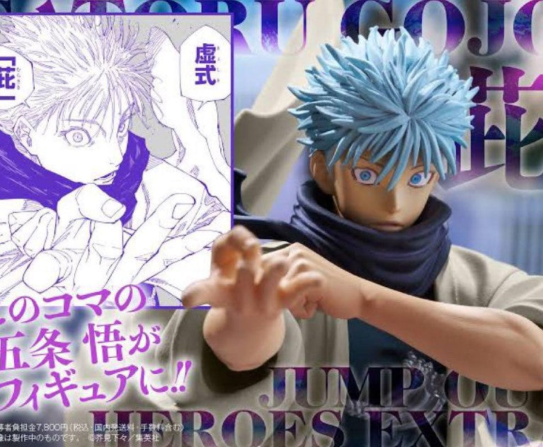 Satoru Gojo Murasaki Ver. Jump Out Hereos Jujutsu Kaisen