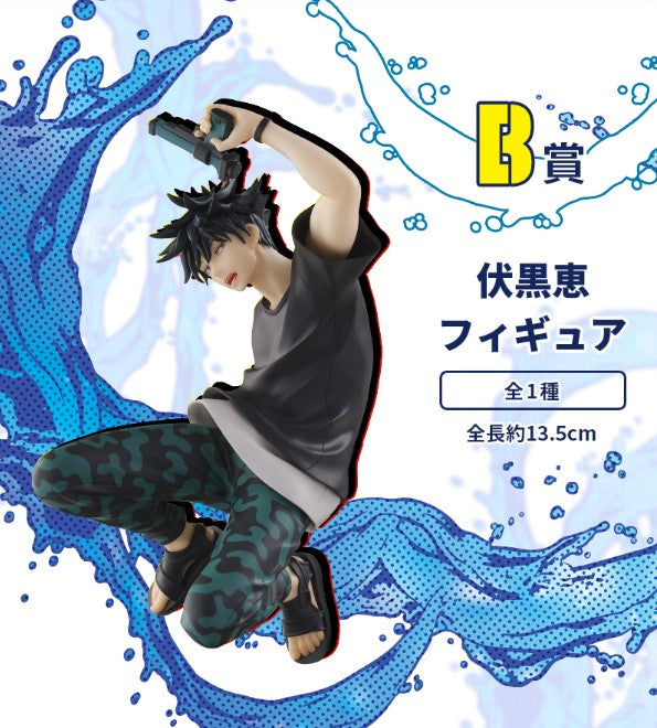 Figurine Megumi Fushiguro (B) Sega Kuji Jujutsu Kaisen Splash Battle R