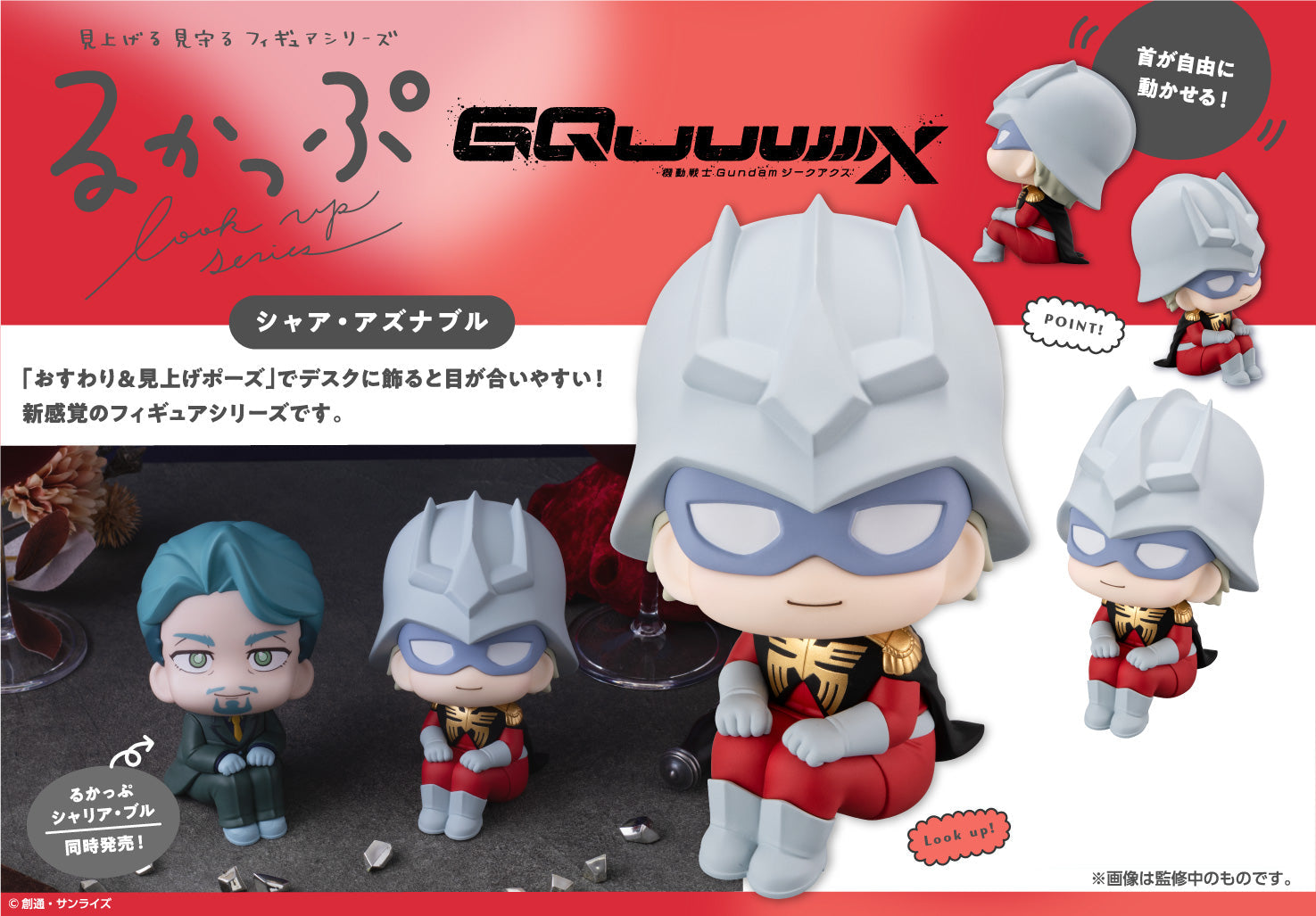 Figurine Char Aznable Look Up Mobile Suit Gundam GQuuuuuuX