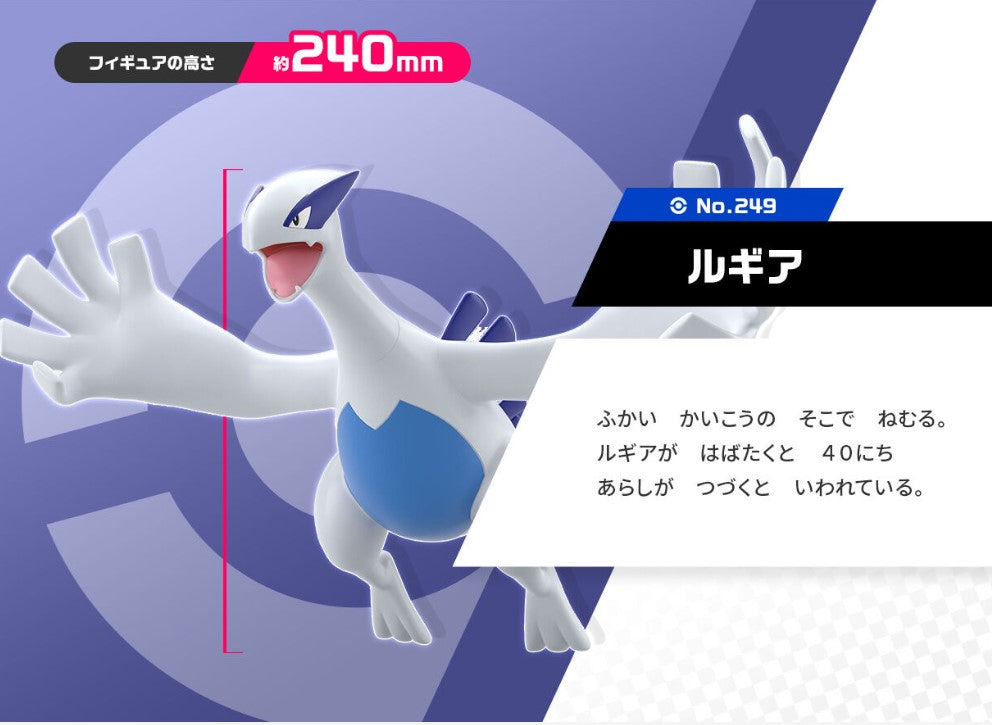 Figurine Lugia Scale World Pokemon